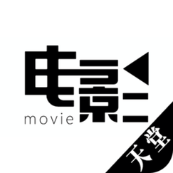 天堂影视v1.0图标