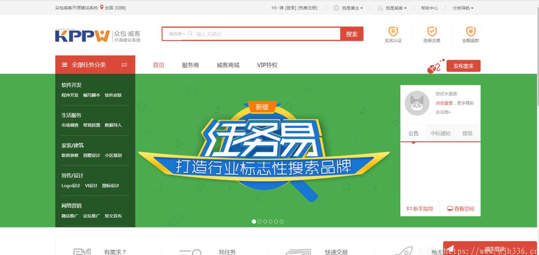 威客任务平台截图