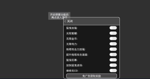 王者对决内置FF修改器2023版汉化版截图