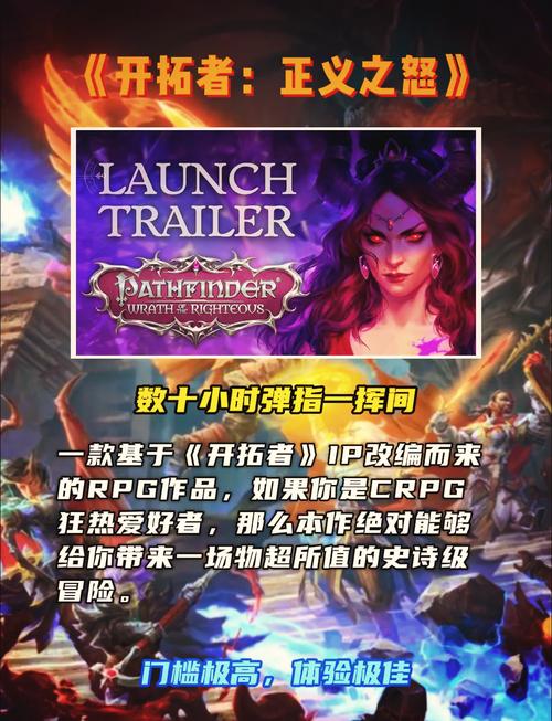 开拓者正义之怒修改器开拓者正义之怒修改器下载图标