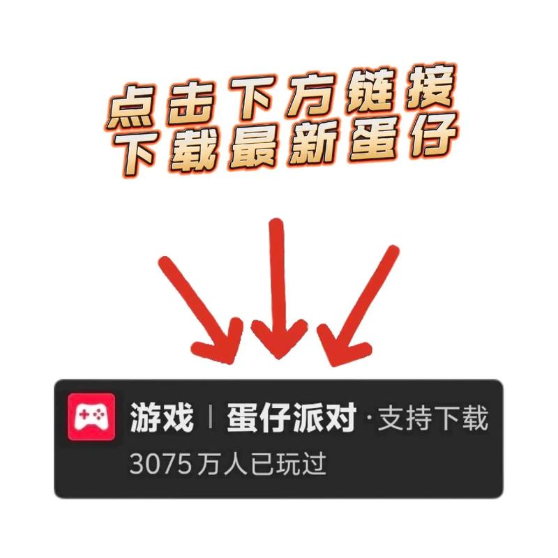 蛋仔外挂辅助器安卓版图标