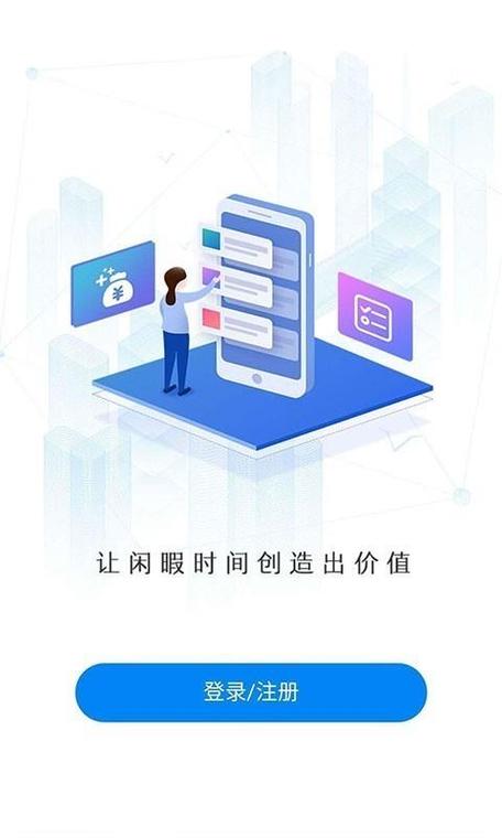 众立邦app兼职赚钱平台