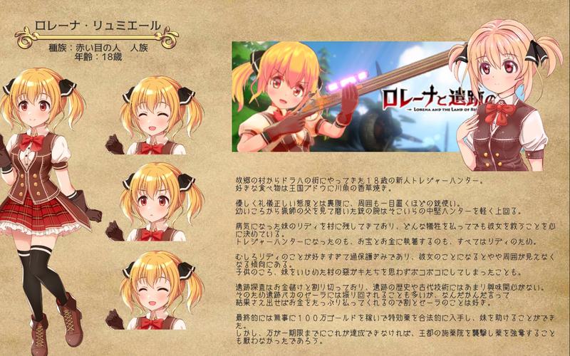 洛蕾娜和遗迹之国汉化版