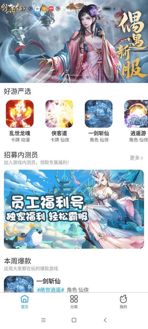 洁迅游戏盒子截图