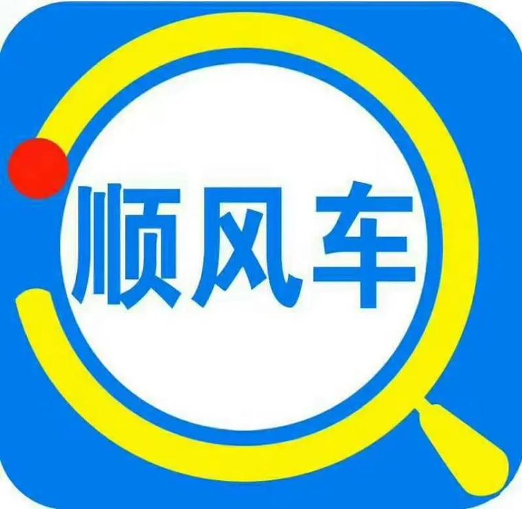 青风车司机图标