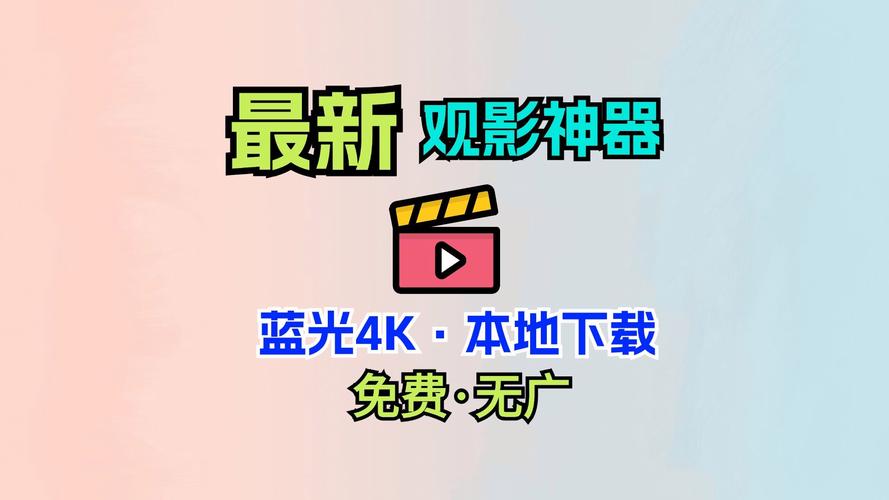 追看视频官方版