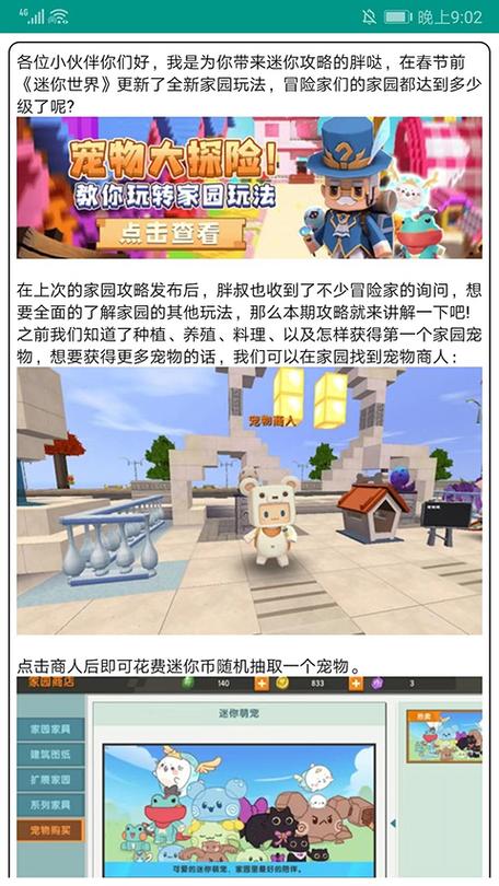 迷你世界盒子修改器下载安装