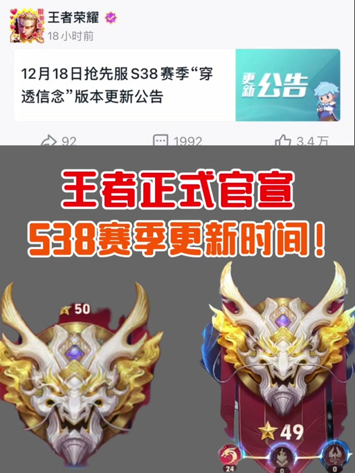 骚白王者s8赛季皮肤美化软件截图