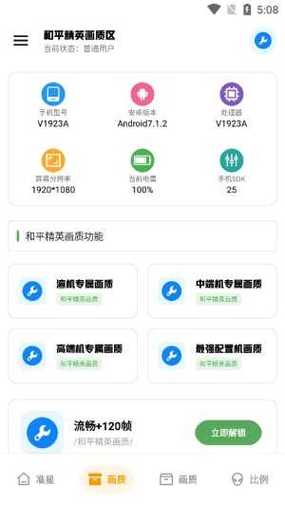 北幕工具箱2023截图