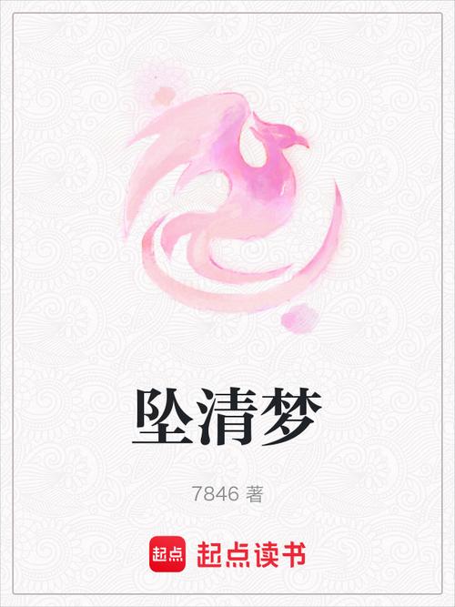 清梦小说图标