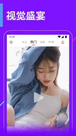 月色直播app官方最新版图标