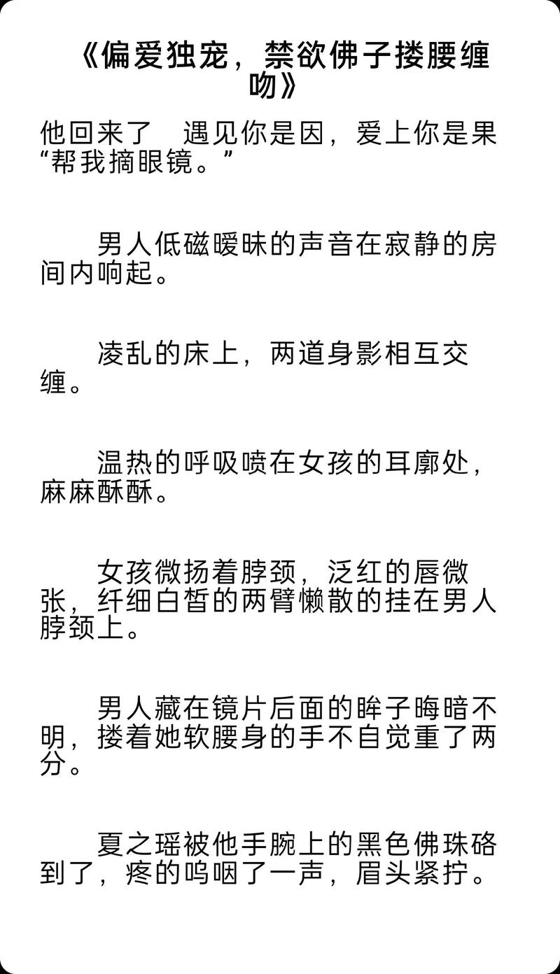 羞羞小说免费版