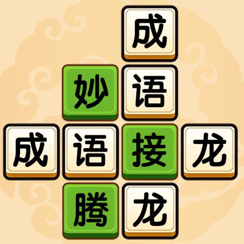 乐游猜成语图标
