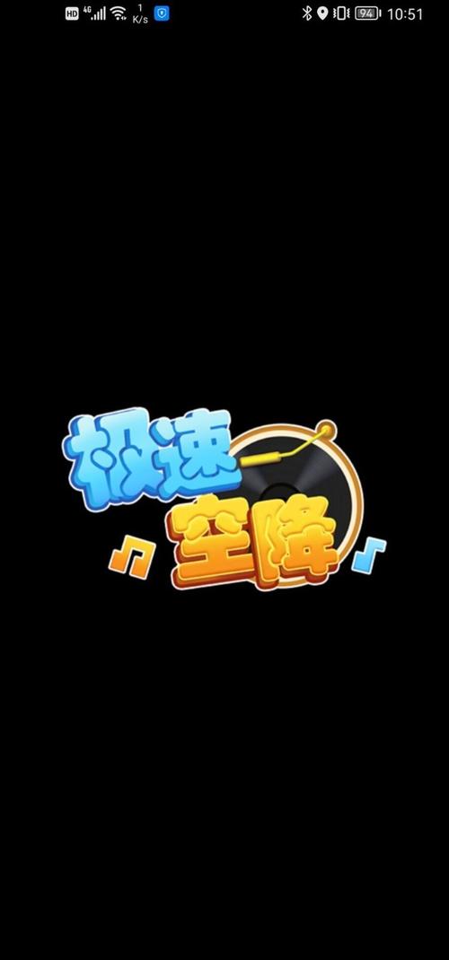 极速空降红包版截图
