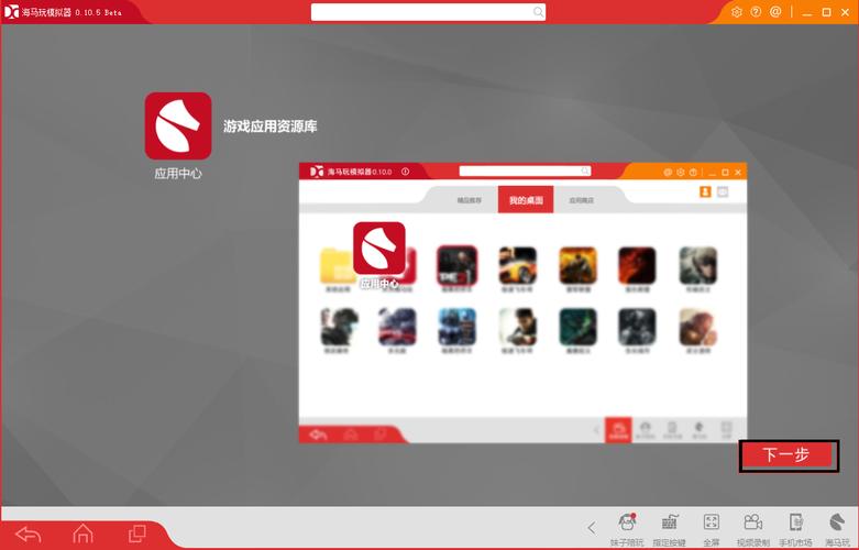 海马玩模拟器安卓版v2.3.6图标