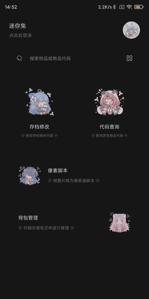 迷你兔免费领永久皮肤截图