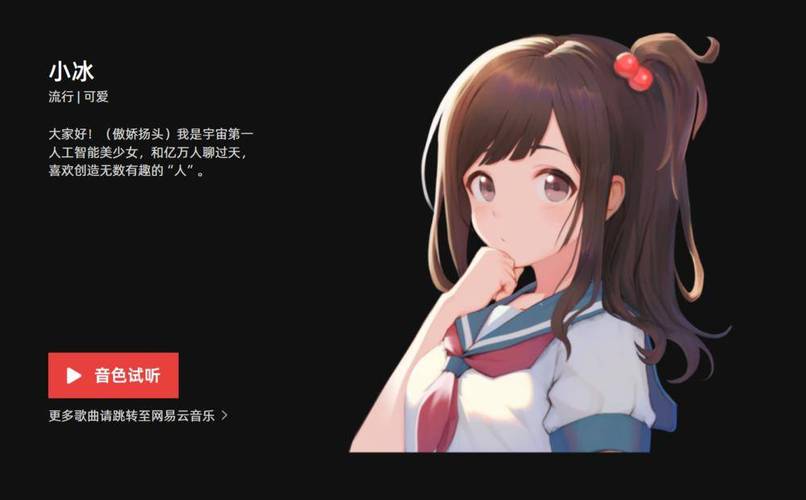 我的校花女友小冰图标