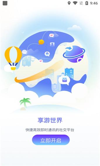享游世界图标