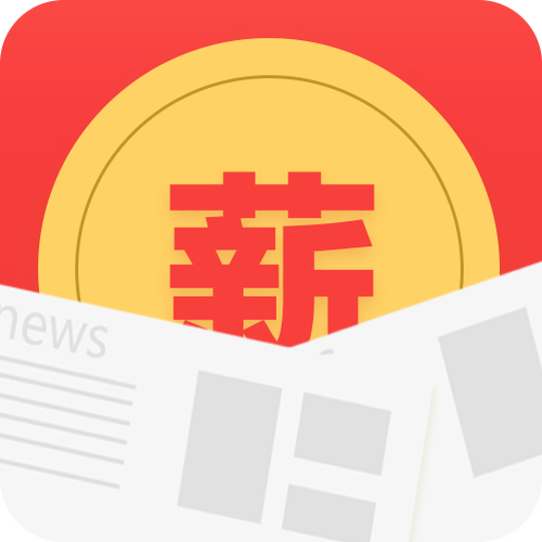薪头条资讯赚钱截图