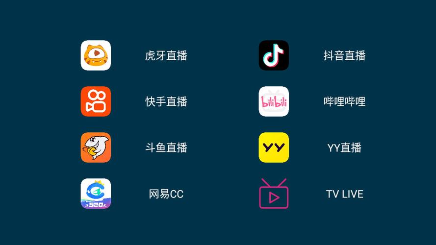聚合直播app安卓版截图