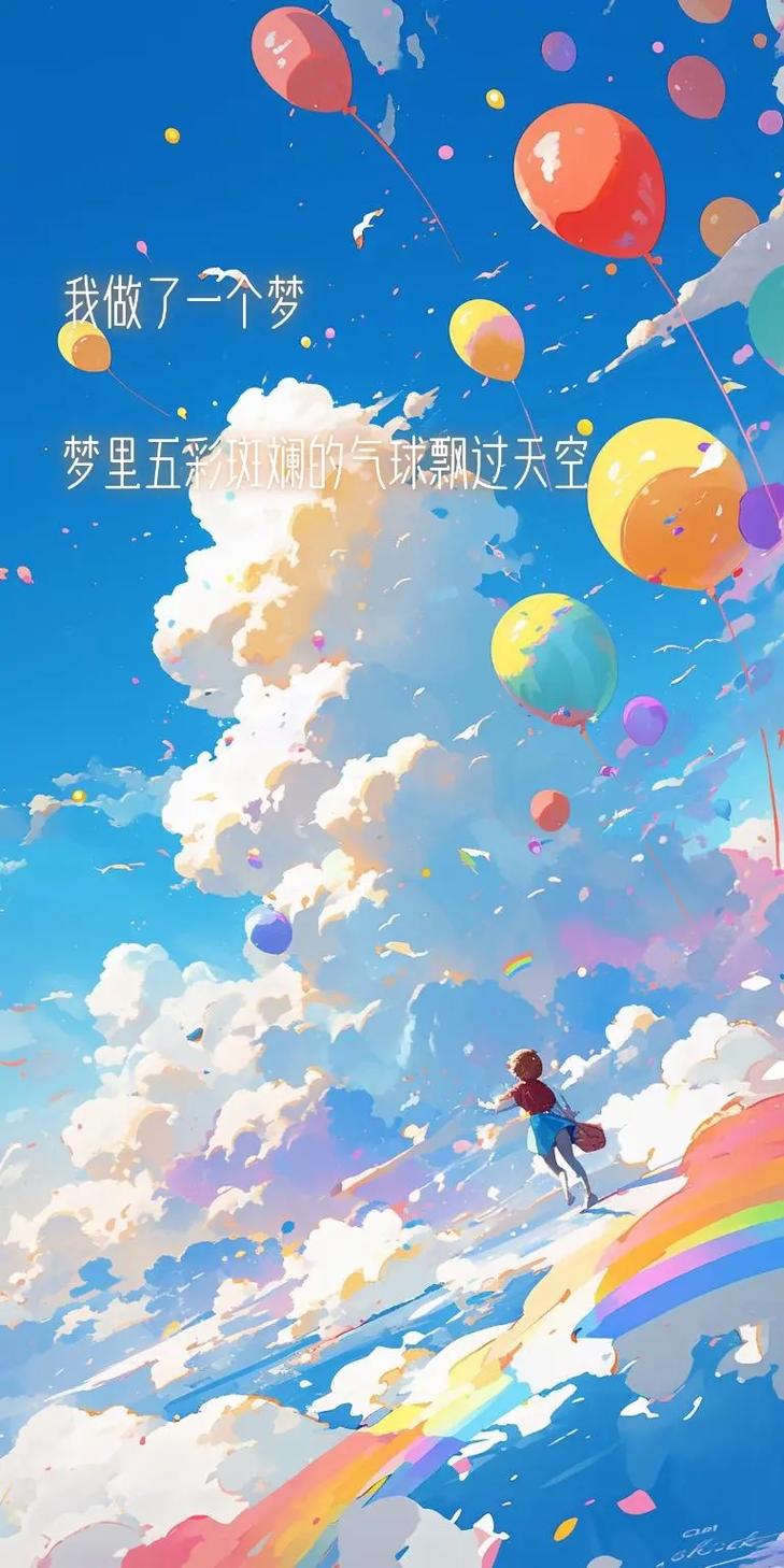 一个气球梦(A Balloon Dream)截图