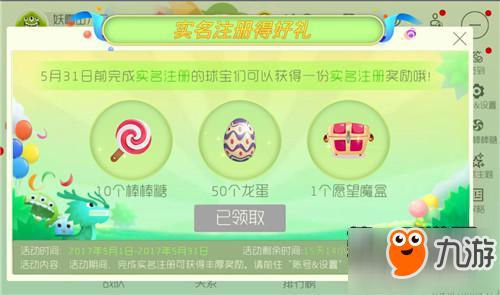 爱上球球网刷棒棒糖龙蛋软件下载