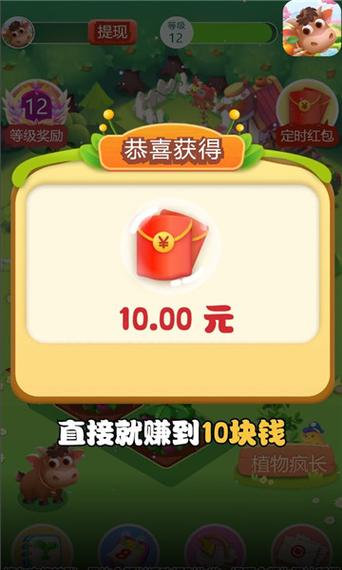 多多农场红包版2020截图
