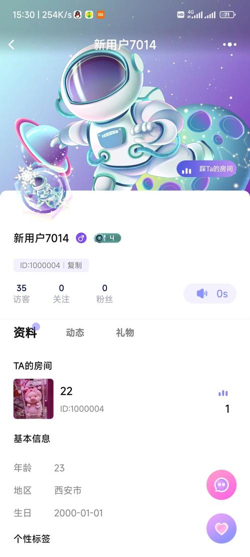 蜜音蜂巢交友截图