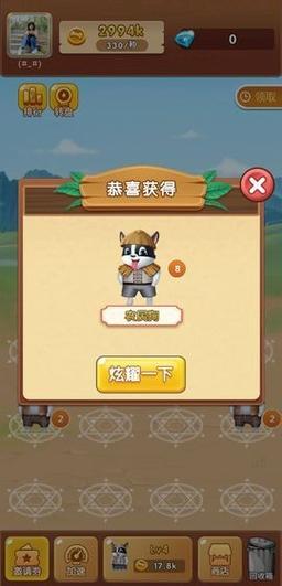 珠登区块狗图标