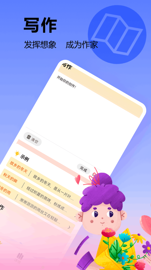 书趣阁官方版