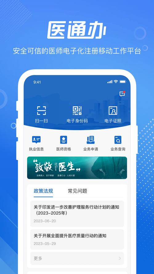 医见通门店端软件安卓下载最新版 v1.0.221216截图