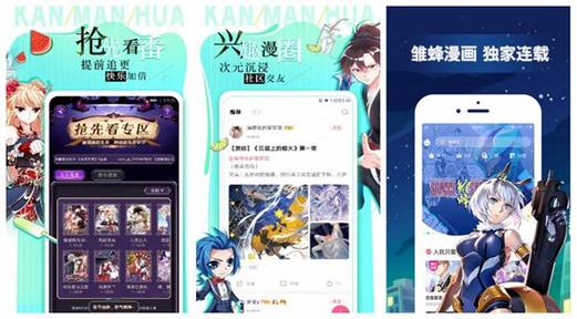 嗨乐漫画免费版