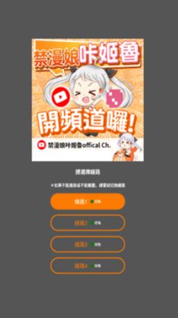 jmcomicios2mic网址是多少截图