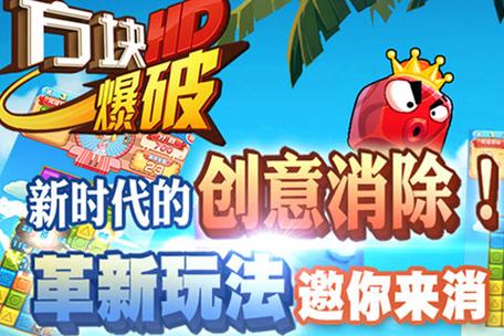 爆破方块赚钱版截图