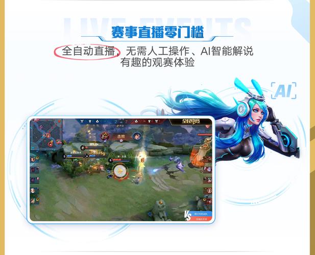 王者荣耀游戏宝