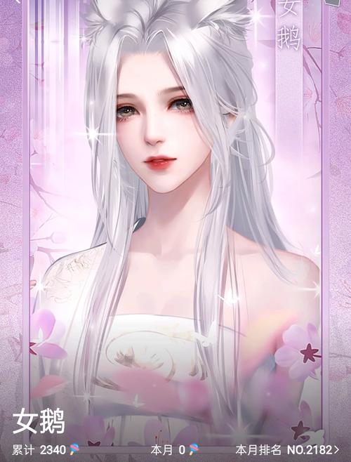 渣女模拟器图标