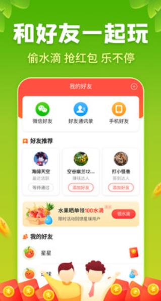 庄园养虾红包版app图标