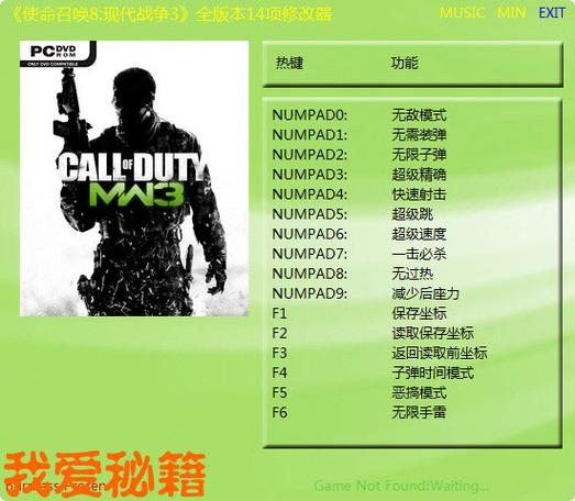 使命召唤8现代战争3修改器