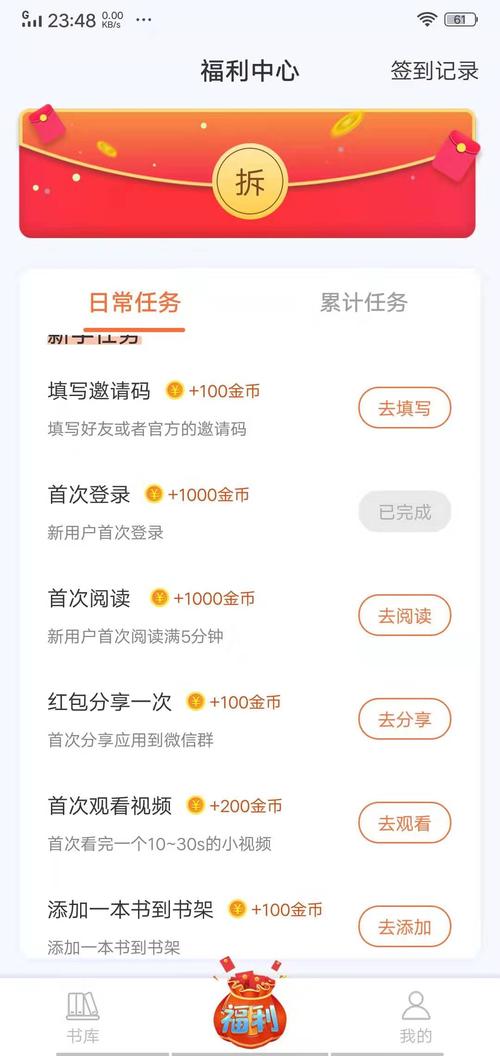 牛角小说提现版app