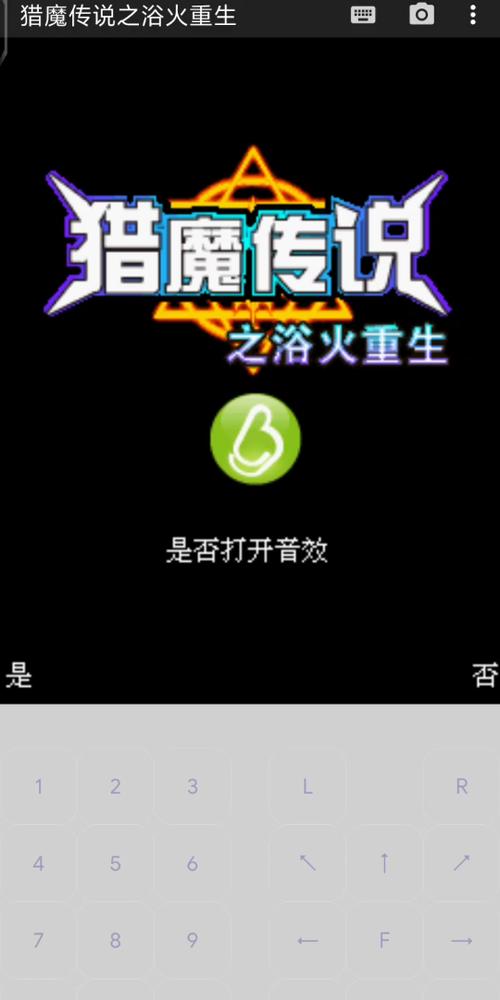 猎魔传说修改器截图