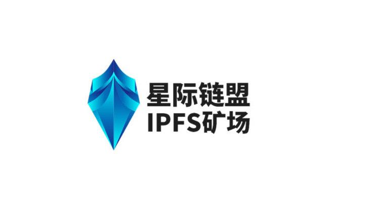 ipfs星际矿场app