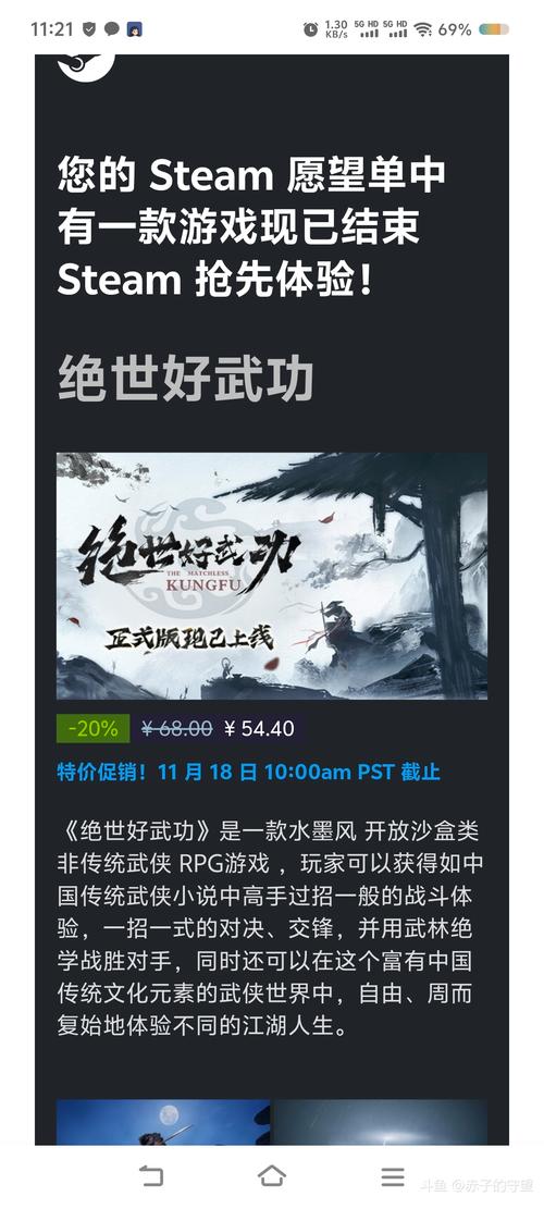 绝世好武功手机版截图