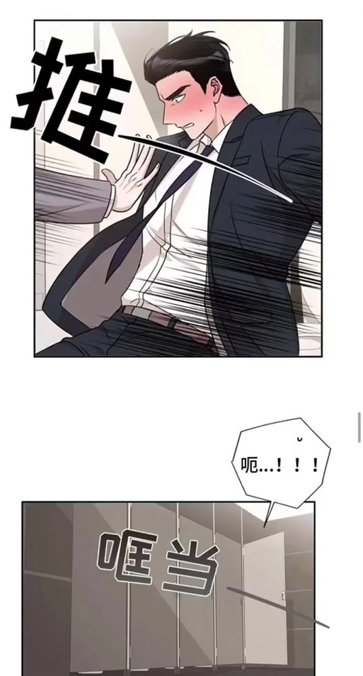 保镖真难当漫画