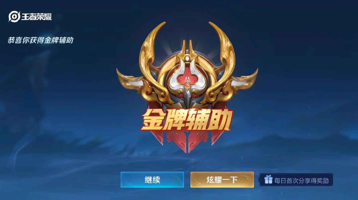 王者荣耀星吟辅助截图