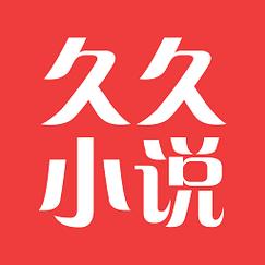 久久小说电子书免费图标