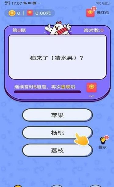 我爱答题最新红包版下载