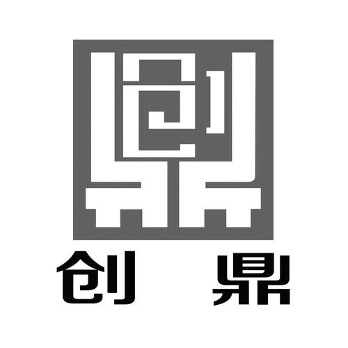 创鼎app官方版图标