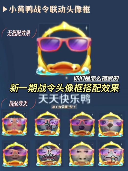 王者荣耀小黄鸭修改器