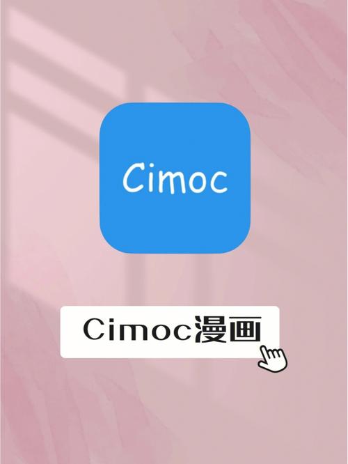 Cimoc漫画破解版无限金币版