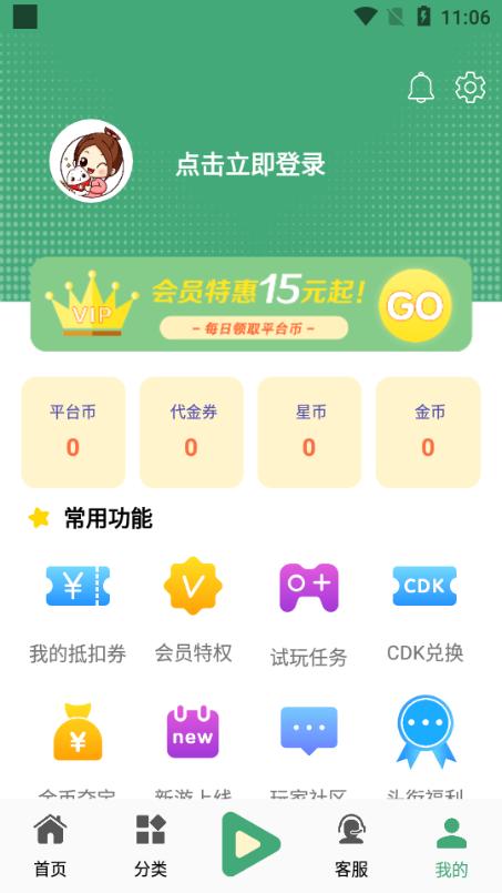 米粒手游盒子助手
